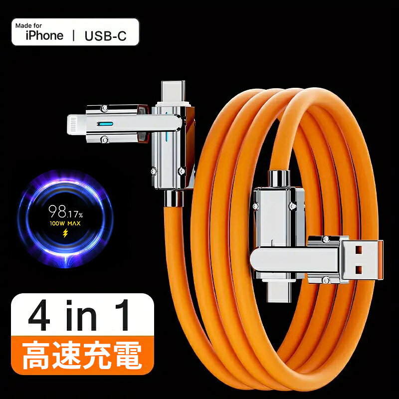 商品説明：シングル充電方式にさよならを告げ、4つのコネクタを多様な方法で使用しましょう！特徴このケーブルは、両端の変換金属コネクタをカバーすることで、4つの異なる端子の組み合わせで使用できます。ファブリック編み込みワイヤーは、曲げに強く、破...
