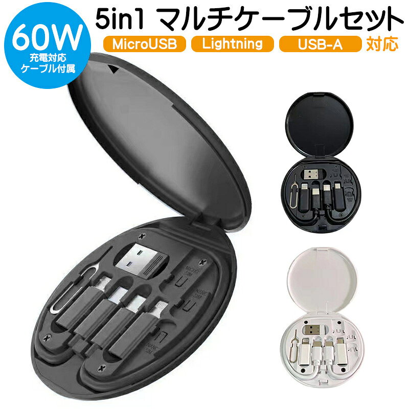 商品仕様：カラー：ホワイト、ブラック素材：TPEセット内容：Type-C to Type-C ケーブルUSB 変換アダプターmicroUSB 変換アダプターLightning 変換アダプターSIMピン ・スタンド機能付き専用ケース（SIM／...