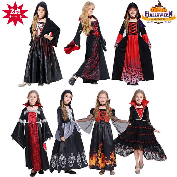 2点セット ハロウィン 衣装 子供 女の子 コスチューム 皇后様 queen 女王様 魔女 悪魔 キッズ halloween パーティーグッズ cosplay イベント用品 仮装 cosplay イベント用品 仮装 衣装 可愛い 演出学園祭...