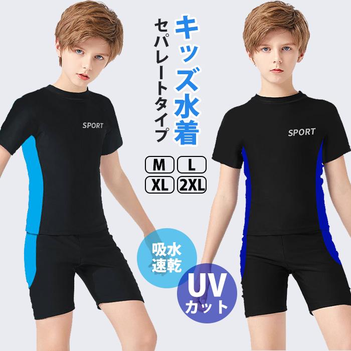 素材 :ポリウレタンカラー展開:グリーン/レッド/グレーセット内容:2点セット:半袖トップス,ショートパンツ紫外線からお肌を守る！ママも安心でHAPPY♪お子様のデリケートな素肌を日焼けからばっちりガード◎【幼稚園年小?小学校中学年にピッタ...