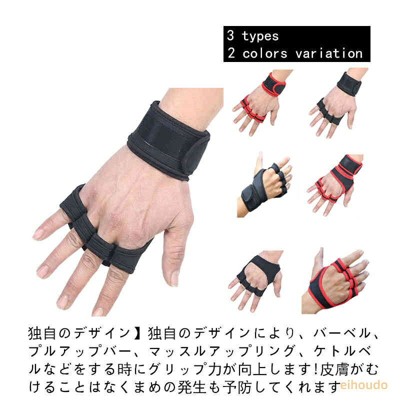 トレーニング グローブ ポーチ付 リストラップ パワーグリップ ウェイトリフティング ジム 懸垂 ダンベル 高弾性パッド 握力補助 手首保護 通気性 リストフラップ付き