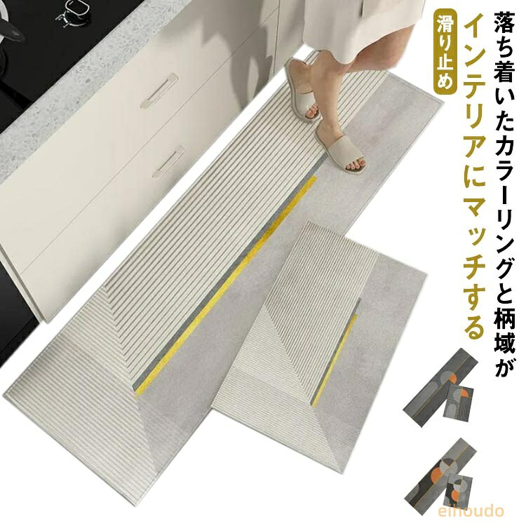 キッチンマット モダン 180cm 180×50cm カーペット ラグ ロング マット 大判 洗える 滑り止め 北欧 おしゃれ 幾何柄 台所 キッチン リビング ロングマット 新生活 足元 マット グレー アイボリー ベージュ グリーン 毛...