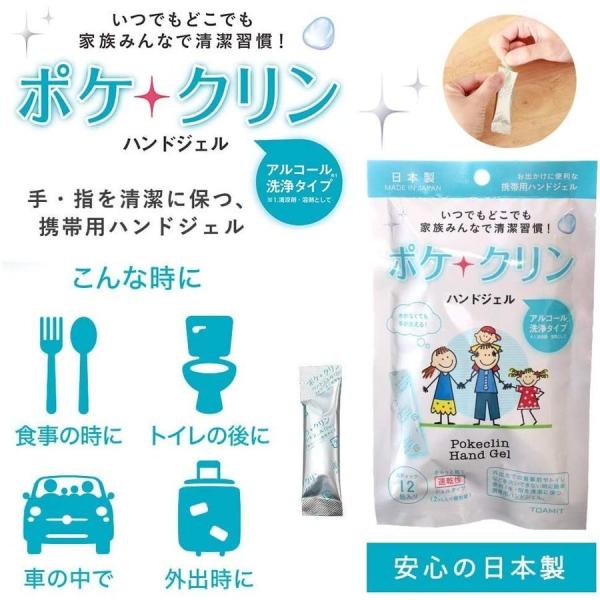 手肌をいたわりながら、いつでも清潔。 サッと使えて、すっきり快適なアルコールハンドジェル。【商品説明】 ■ いつでもどこでも清潔習慣｜携帯に便利なスティックタイプ 「ポケクリン ハンドジェル スティック」は、 水が使えないシーンでも手・指を...