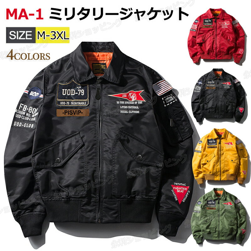 楽天市場】ma-1 赤の通販 楽天市場】ma-1 赤の通販