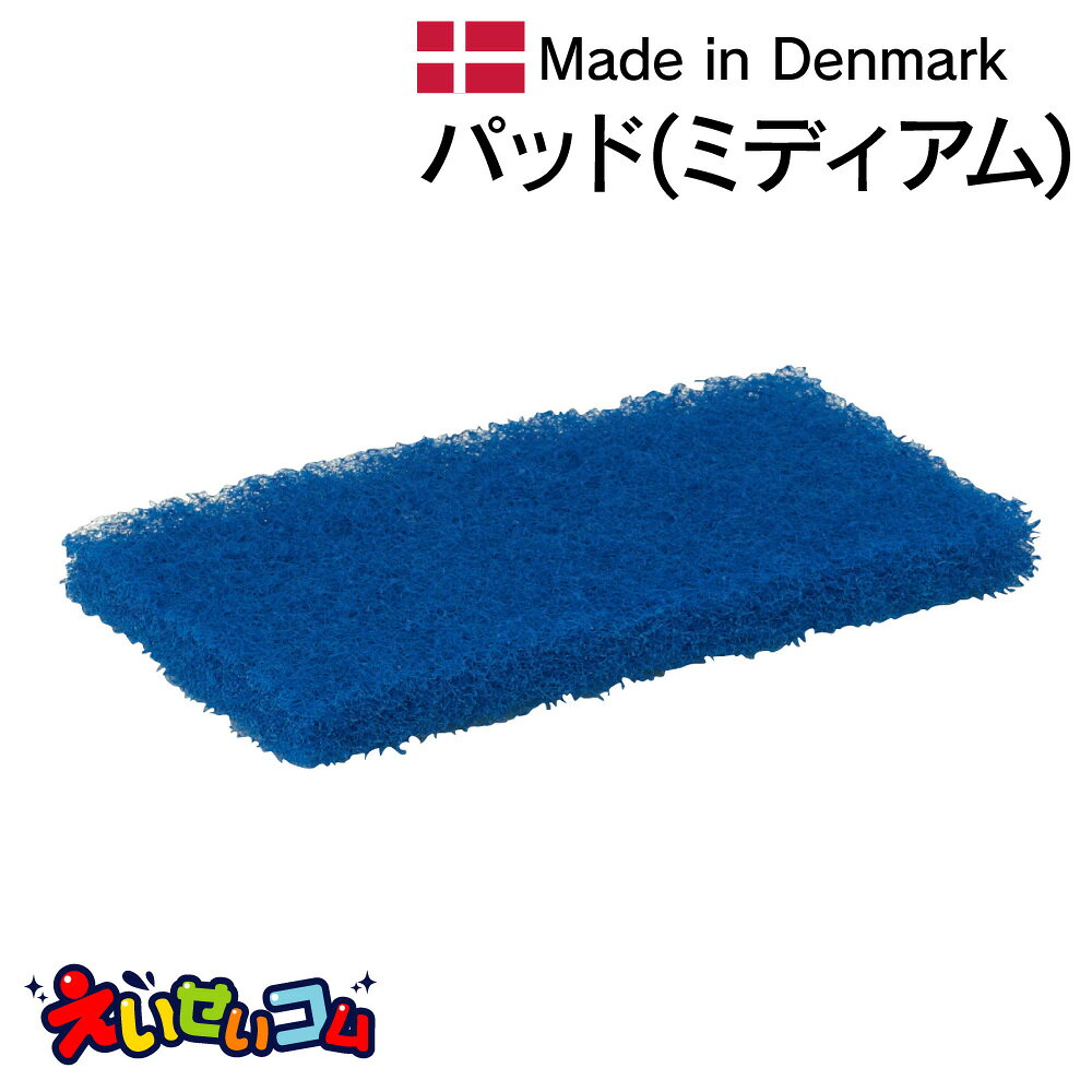 パッドホルダー（別売）に装着して使います。 ラインナップはハード・ミディアム・ソフトと硬さが3タイプあります。 ミディアムは研磨材ありのタイプになります。 使用箇所として以下の用途におすすめです。 ・多少、機械油、食用油が付着している箇所。...