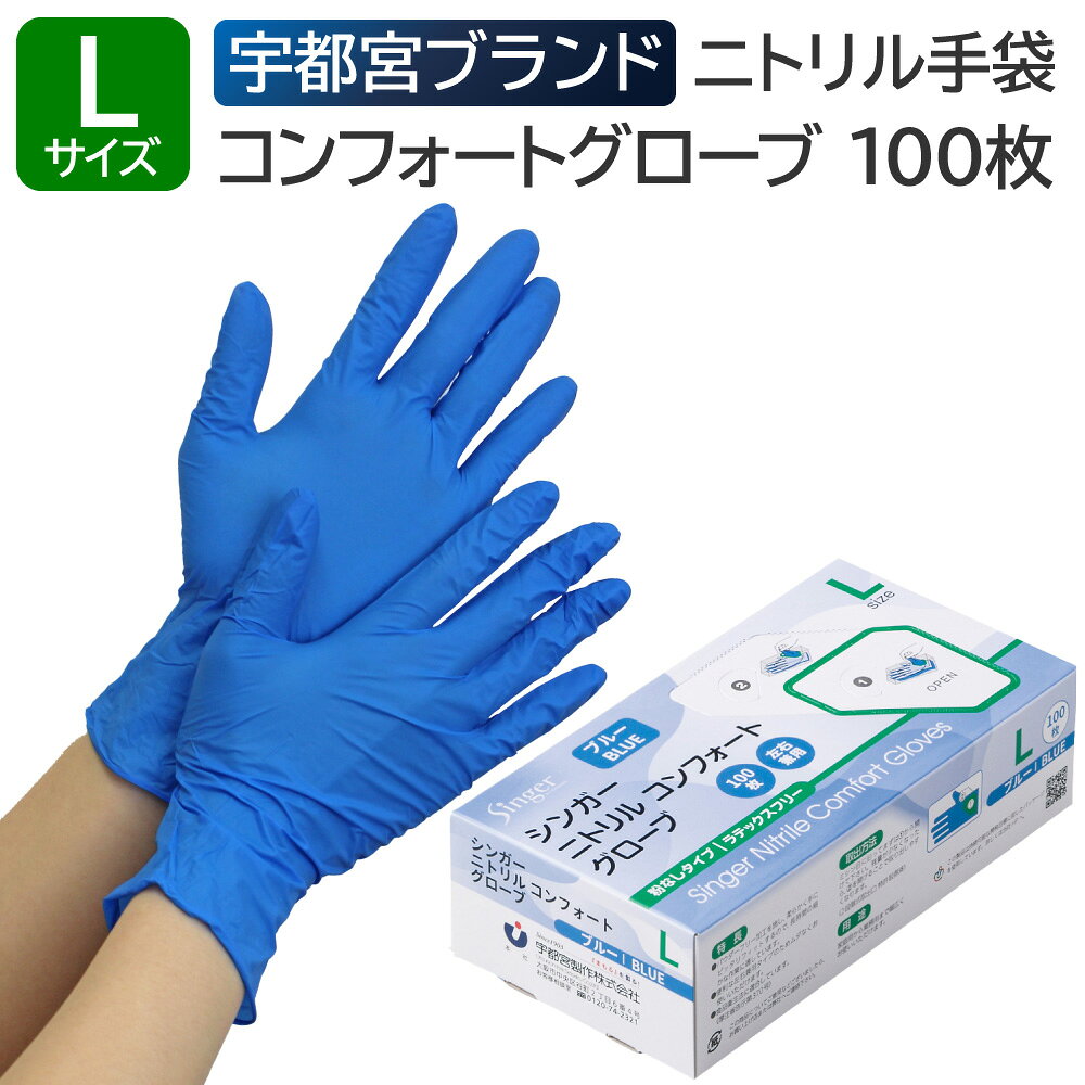●天然ゴム、塩化ビニル製の極薄タイプと比べて耐油性に優れています。 ●視認しやすいブルーです。 ●便利な左右兼用タイプのためムダなくお使いいただけます。 ●こんなお客様に利用されています。 ホテル、レストラン、飲食店、食品工場、食品加工工場...