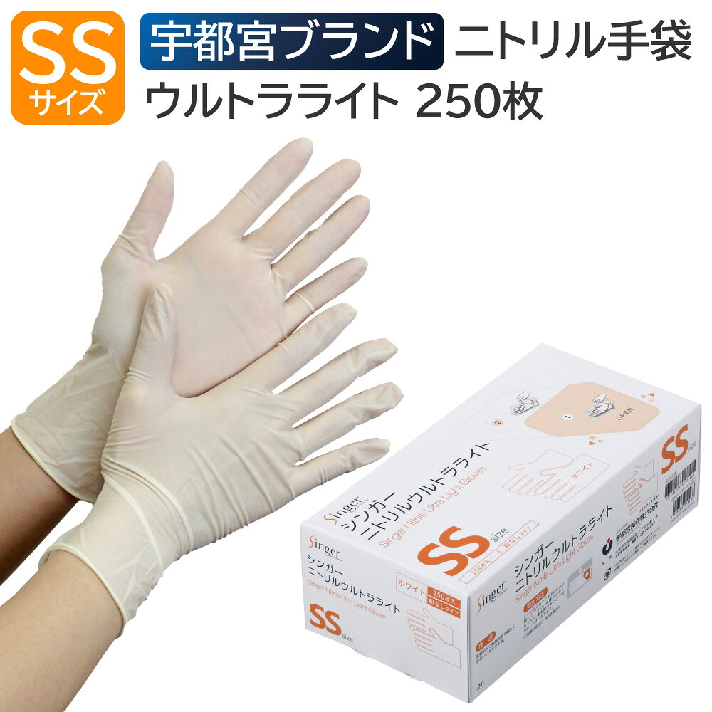 ●手にぴったりフィットする超薄手仕上げにより、素手感覚でお使いいただけます。 ●指先にすべり止め加工をしています。 ●耐油性に優れています。 ●パウダーフリー加工を施し、粉による手荒れを防ぎます。 ●便利な左右兼用タイプのためムダなくお使い...