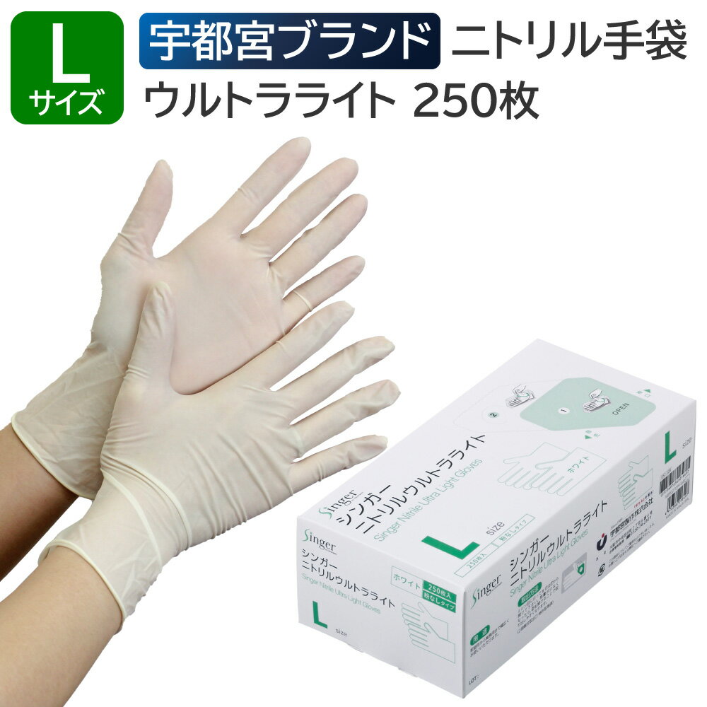 ●手にぴったりフィットする超薄手仕上げにより、素手感覚でお使いいただけます。 ●指先にすべり止め加工をしています。 ●耐油性に優れています。 ●パウダーフリー加工を施し、粉による手荒れを防ぎます。 ●便利な左右兼用タイプのためムダなくお使い...