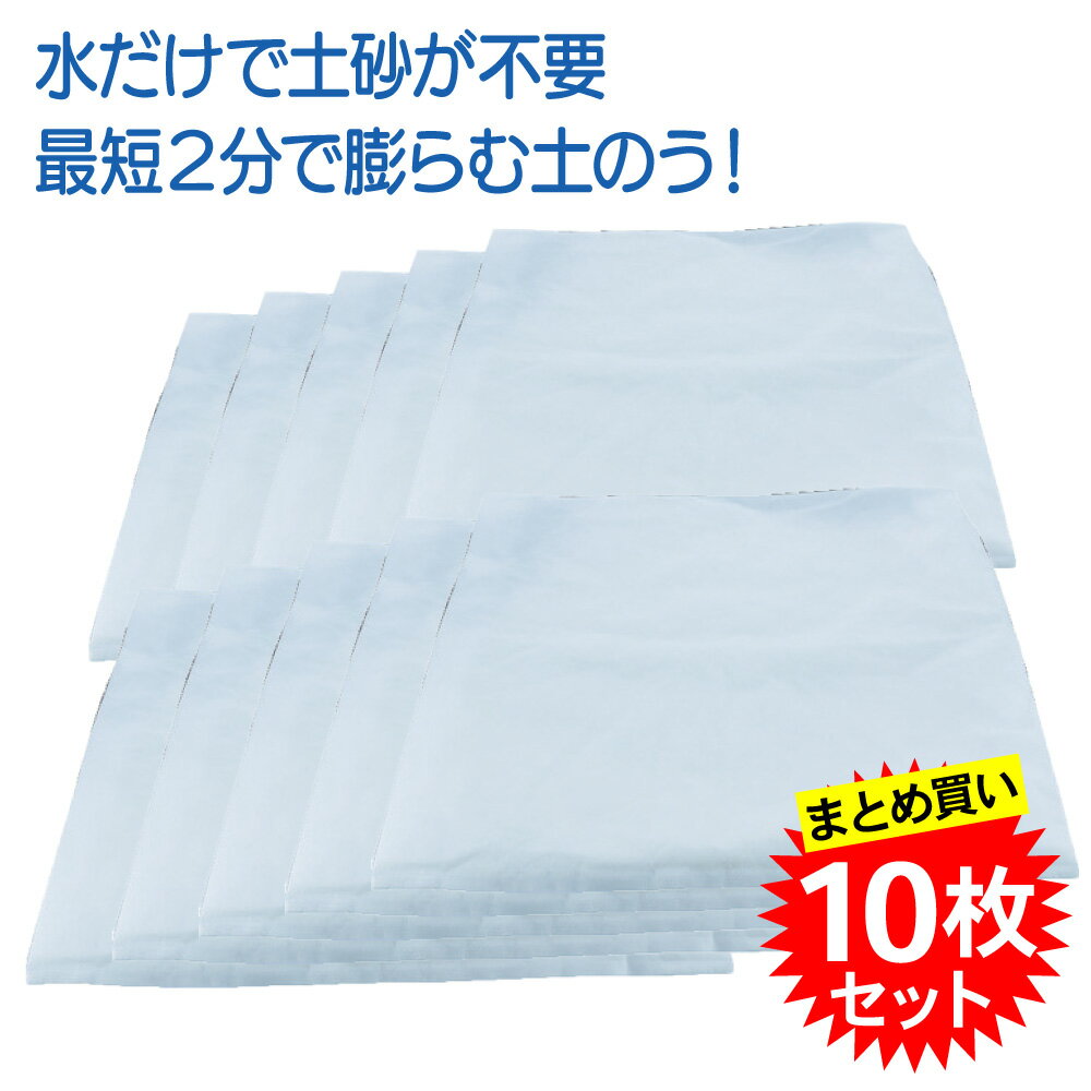 ●吸水ポリマーを全面に貼り付けた不織布の袋を中に入れた事で、最短2分で膨らみ、素早く対応できます。 ●吸水後は段積みをしやすい直方体になります。 ●水だけで膨らむので土砂が不要です。 ●約20Lの容積に膨らみます。 用途 建物、地下室、地下...
