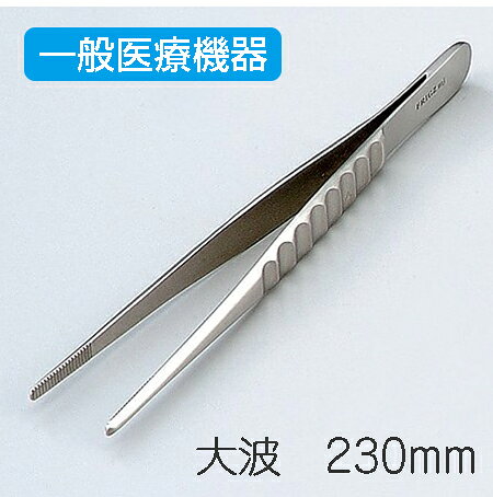 ■商品仕様サイズ（mm）：230 材質：ステンレス鋼 ハードスプリング仕様 医療機器登録番号：12B3X00002000003
