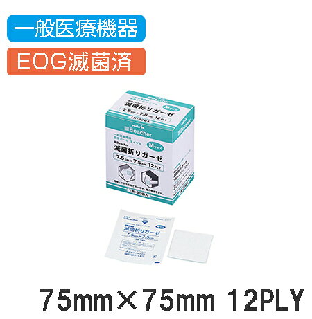■特徴 使いきりやすい少量タイプです。 クリニックや訪問看護・在宅医療等での使用に適しています。 どの部分も均一な厚みですので、圧力や吸収力にムラがありません。 滅菌業務の手間を省き、在庫管理にも適しています。 必要だけど大量には使わない時...