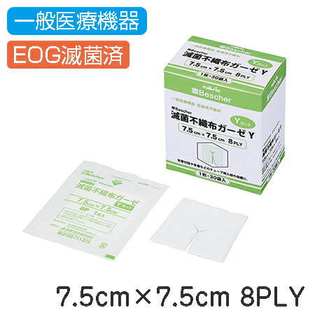 ●クリニックや訪問看護・在宅医療等での使用に適しています●使いきりやすい少量タイプです ●カテーテルやカニューレ等に挟み込み、チューブの固定用・体液等の吸収に使用できます ■商品仕様型番：SFY7575S 折りサイズ(mm)：75×75 入...