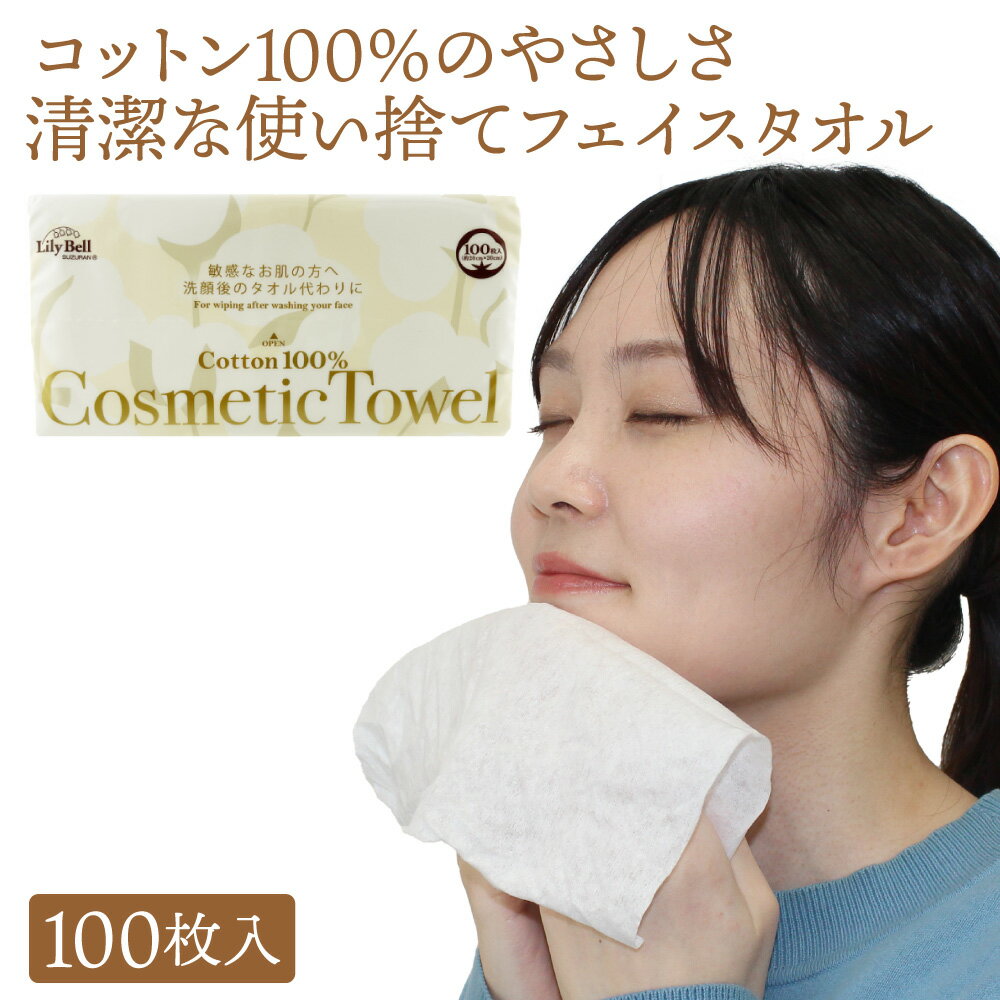 洗顔後のタオル代わりに。 布タオルを使わない新習慣。 洗顔後布タオルでふきとるよりも、使いきりだから衛生的にご使用になれます。 顔に繊維が残りにくいコットンシートです。 20cm×20cmの大判でポップアップタイプなので手軽にご使用いただけ...