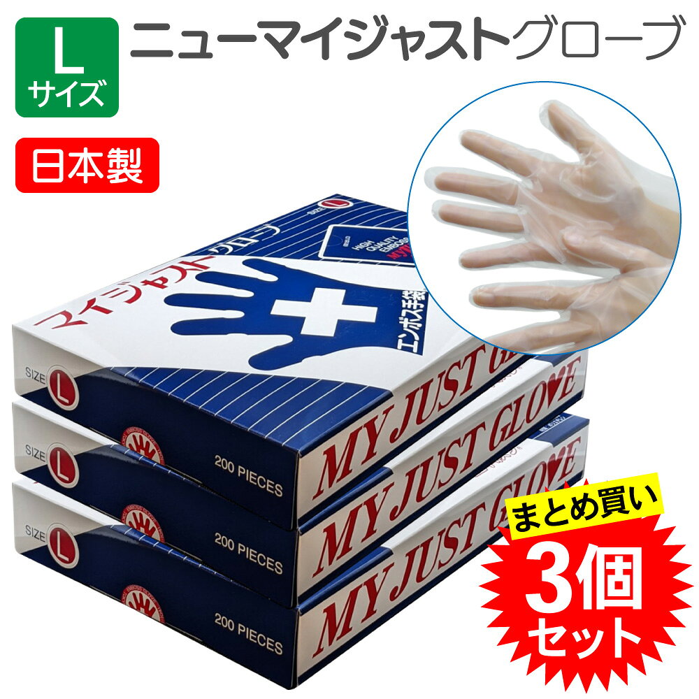 ＜＜環境に優しいポリエチレン性。しかも国産・高品質＞＞●特許取得の五本絞りで指先までのぴったりフィットを実現し、限りなく素手に近い新感覚でご利用いただけます。 ●手袋材質ポリエチレンの燃焼テスト結果では、有害な塩酸ガスやダイオキシンの発生は...