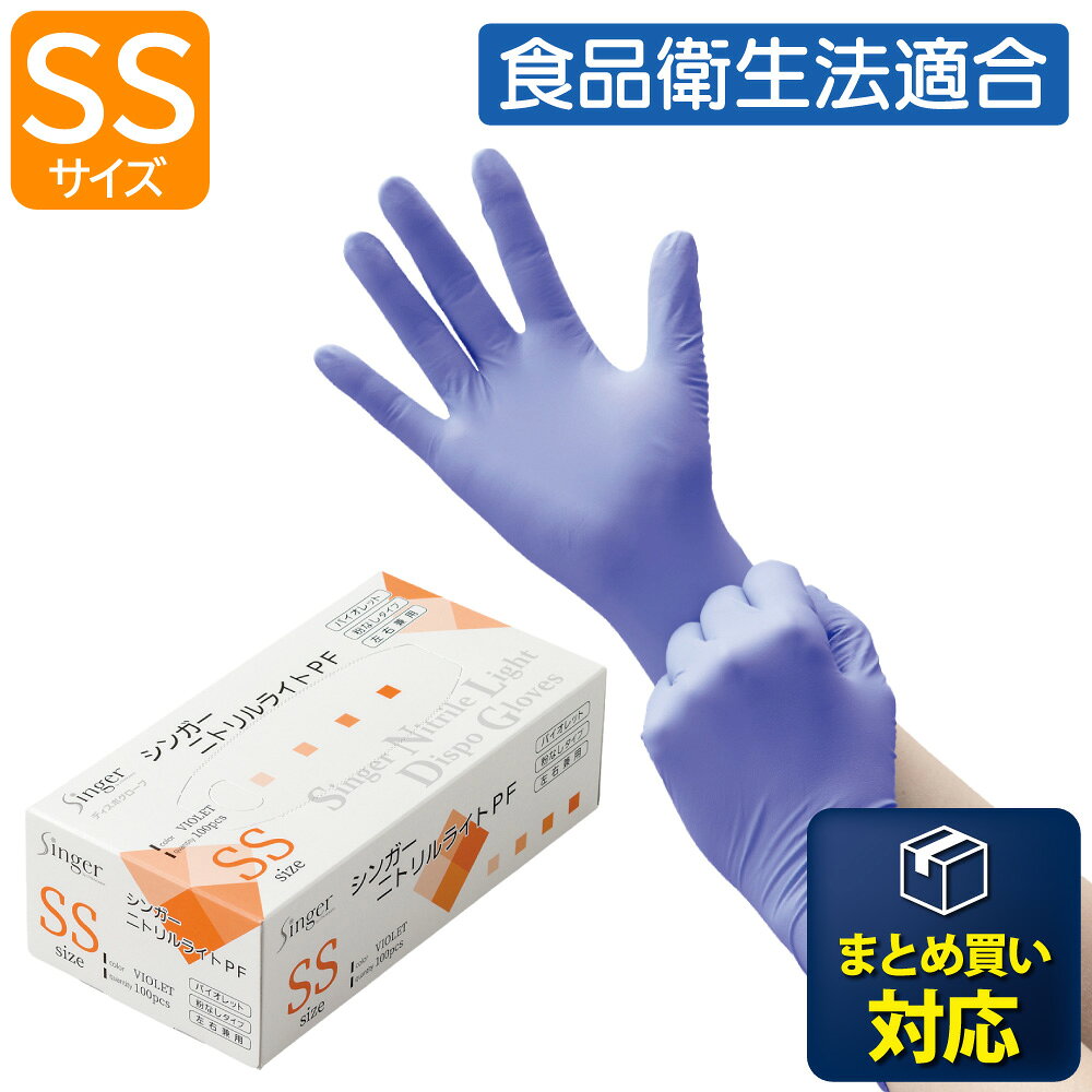 ●超極薄・超軽量仕様なので、指先の感覚を使う細かな作業に最適です ●指先にすべり止め加工をしています ●パウダーフリー加工を施し、粉による手荒れを防ぎます ●食品衛生法（厚生省告示第370号）に適合しています ■商品仕様 材質：ニトリルゴム...