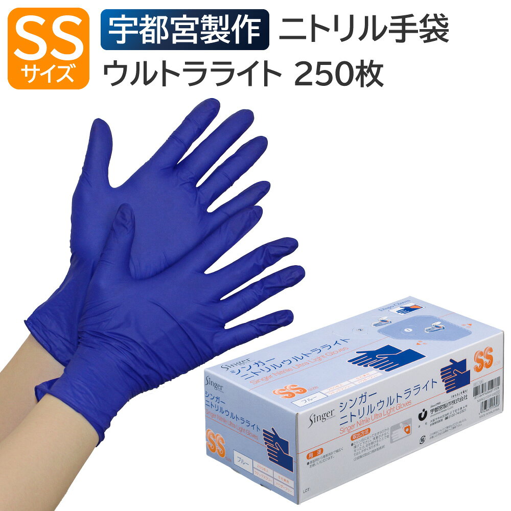 ●手にぴったりフィットする超薄手仕上げにより、素手感覚でお使いいただけます。 ●指先にすべり止め加工をしています。 ●耐油性に優れています。 ●視認しやすいブルーです。 ●パウダーフリー加工を施し、粉による手荒れを防ぎます。 ●便利な左右兼...
