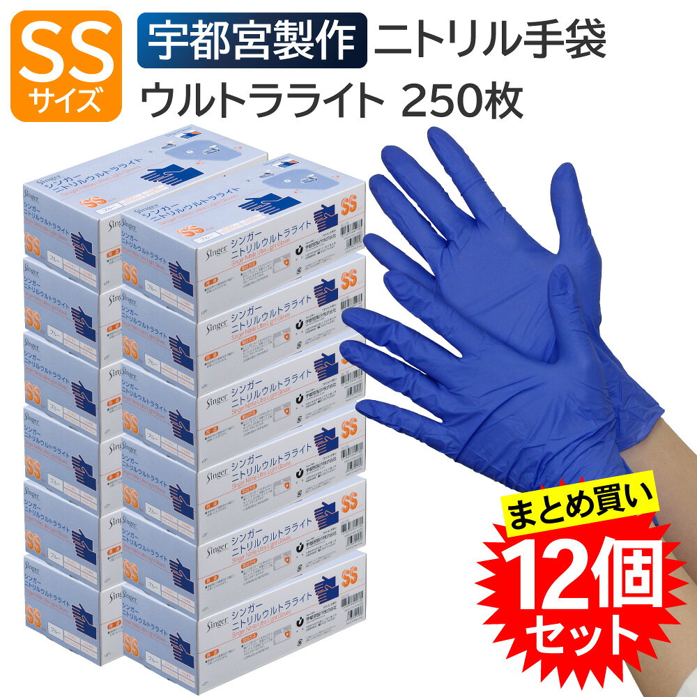 ●手にぴったりフィットする超薄手仕上げにより、素手感覚でお使いいただけます。 ●指先にすべり止め加工をしています。 ●耐油性に優れています。 ●視認しやすいブルーです。 ●パウダーフリー加工を施し、粉による手荒れを防ぎます。 ●便利な左右兼...