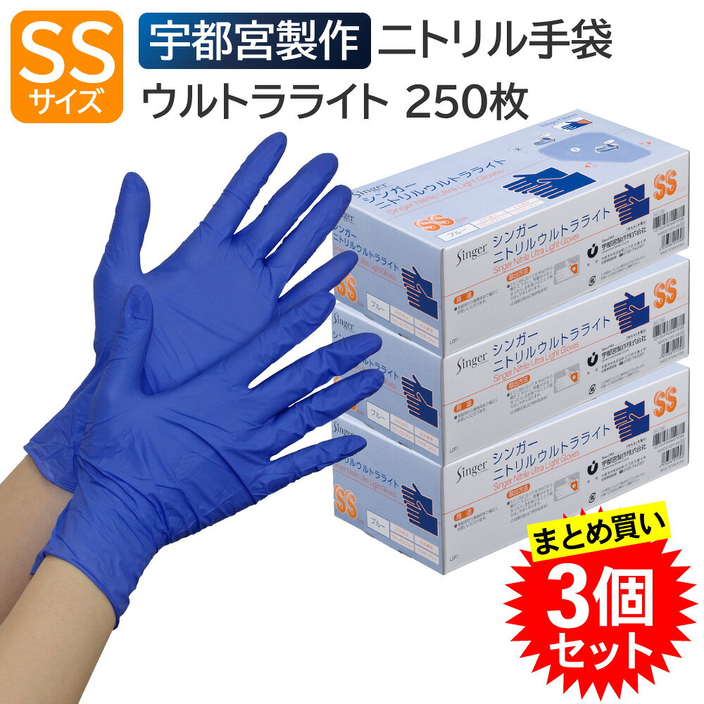 ●手にぴったりフィットする超薄手仕上げにより、素手感覚でお使いいただけます。 ●指先にすべり止め加工をしています。 ●耐油性に優れています。 ●視認しやすいブルーです。 ●パウダーフリー加工を施し、粉による手荒れを防ぎます。 ●便利な左右兼...
