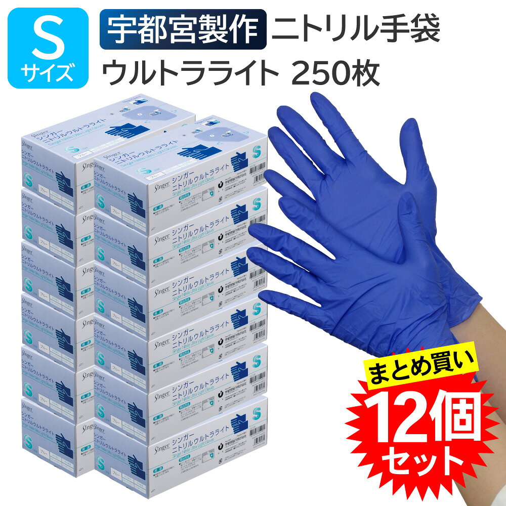●手にぴったりフィットする超薄手仕上げにより、素手感覚でお使いいただけます。 ●指先にすべり止め加工をしています。 ●耐油性に優れています。 ●視認しやすいブルーです。 ●パウダーフリー加工を施し、粉による手荒れを防ぎます。 ●便利な左右兼...