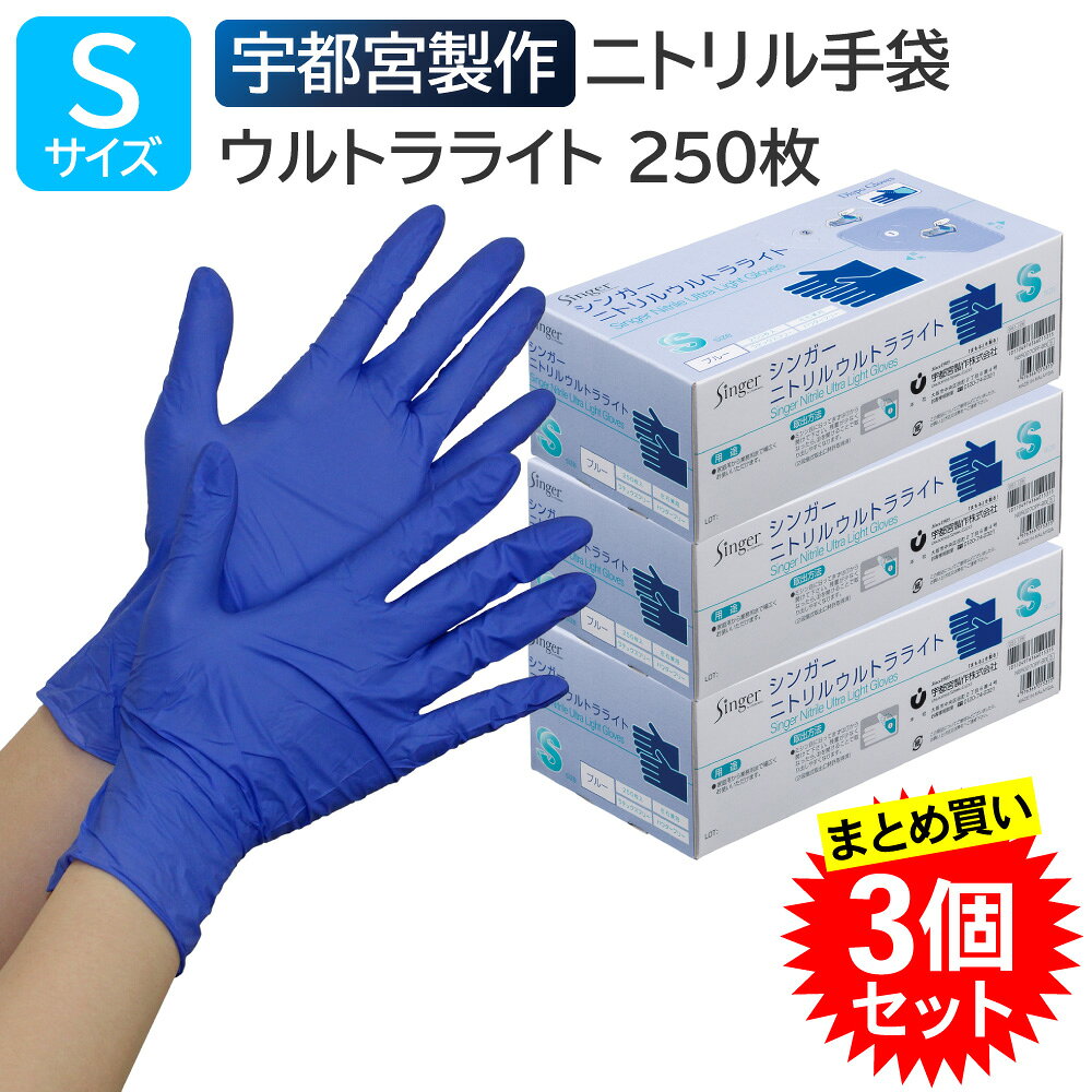 ●手にぴったりフィットする超薄手仕上げにより、素手感覚でお使いいただけます。 ●指先にすべり止め加工をしています。 ●耐油性に優れています。 ●視認しやすいブルーです。 ●パウダーフリー加工を施し、粉による手荒れを防ぎます。 ●便利な左右兼...