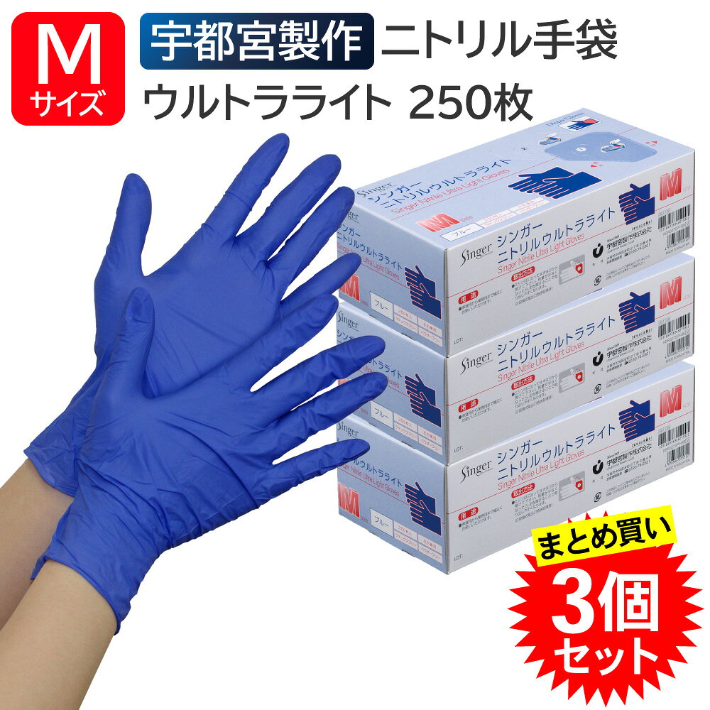 ●手にぴったりフィットする超薄手仕上げにより、素手感覚でお使いいただけます。 ●指先にすべり止め加工をしています。 ●耐油性に優れています。 ●視認しやすいブルーです。 ●パウダーフリー加工を施し、粉による手荒れを防ぎます。 ●便利な左右兼...