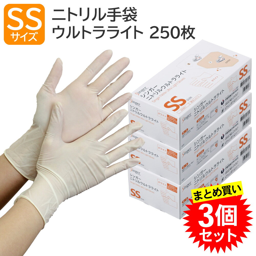 ●手にぴったりフィットする超薄手仕上げにより、素手感覚でお使いいただけます。 ●指先にすべり止め加工をしています。 ●耐油性に優れています。 ●パウダーフリー加工を施し、粉による手荒れを防ぎます。 ●便利な左右兼用タイプのためムダなくお使い...