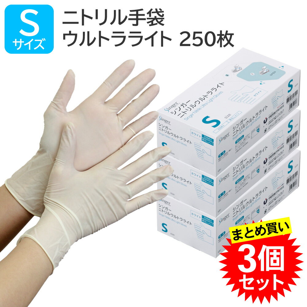 ●手にぴったりフィットする超薄手仕上げにより、素手感覚でお使いいただけます。 ●指先にすべり止め加工をしています。 ●耐油性に優れています。 ●パウダーフリー加工を施し、粉による手荒れを防ぎます。 ●便利な左右兼用タイプのためムダなくお使い...