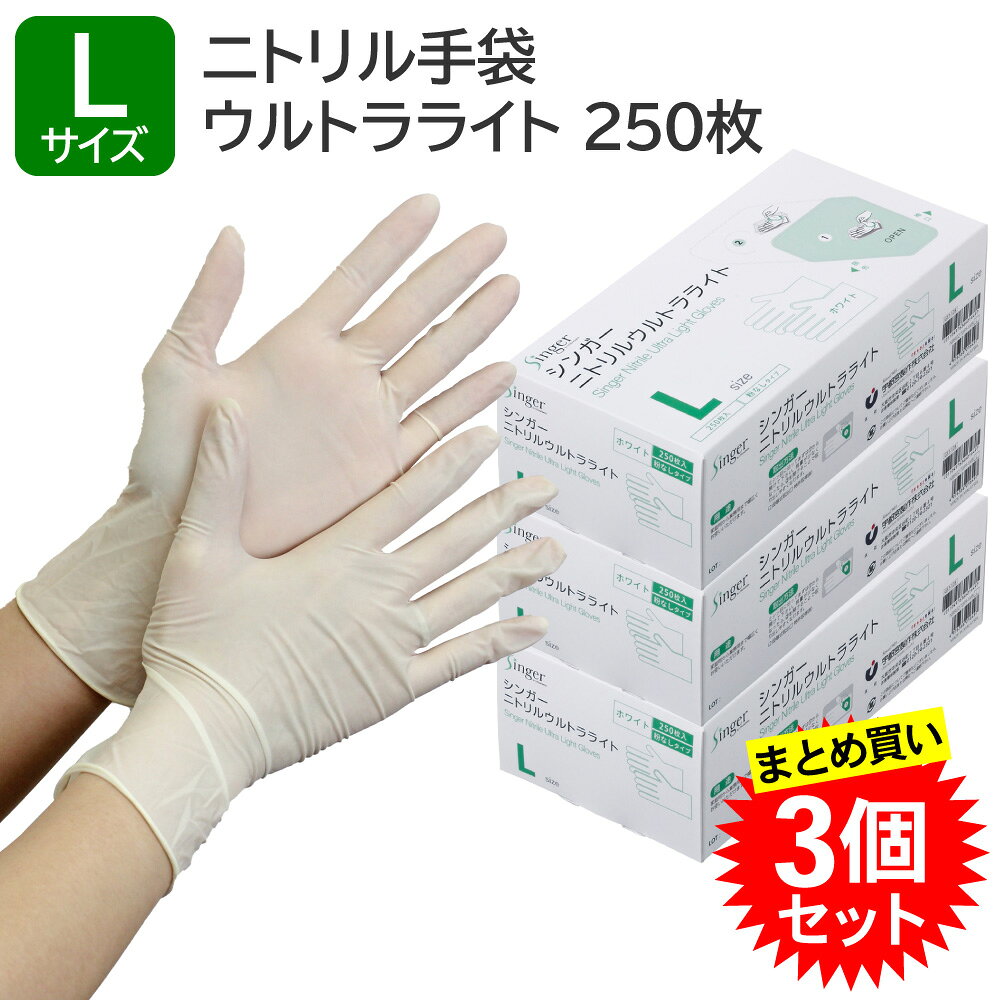 ●手にぴったりフィットする超薄手仕上げにより、素手感覚でお使いいただけます。 ●指先にすべり止め加工をしています。 ●耐油性に優れています。 ●パウダーフリー加工を施し、粉による手荒れを防ぎます。 ●便利な左右兼用タイプのためムダなくお使い...