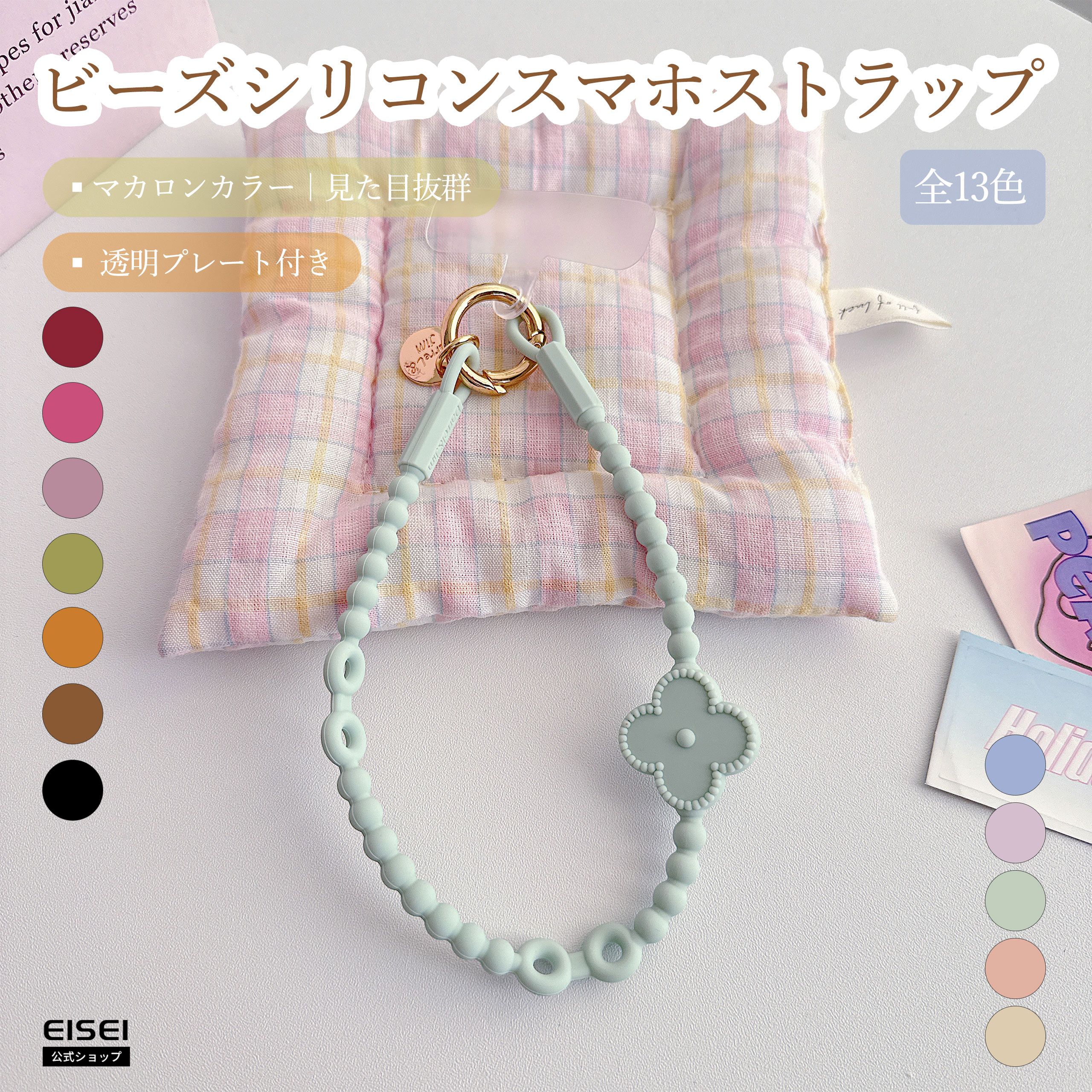 - Item Detail - 商品情報 スマホハンドストラップ 素材 シリコン カラー ・ダークパープル・ライトパープル ・ライトパープル ・パープル・ブルー・ピンクグラデーション ・パープル・ピンクグラデーション ・ブルー・ピンクグラデ...