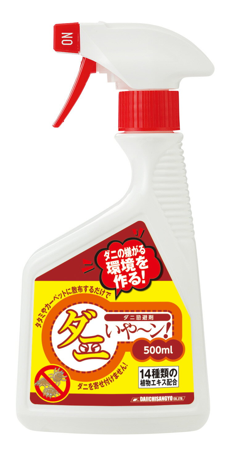 ダニの嫌がる環境を作る！ タタミやカーペットに直接散布するだけ ダニを寄せ付けない環境をつくり出すので死骸が残らず、衛生的です。 ダニいや?ン！の特長 こんな所におすすめ！ ペットがいる部屋、タタミ、布団、カーペット、車内など。ダニがいそう...