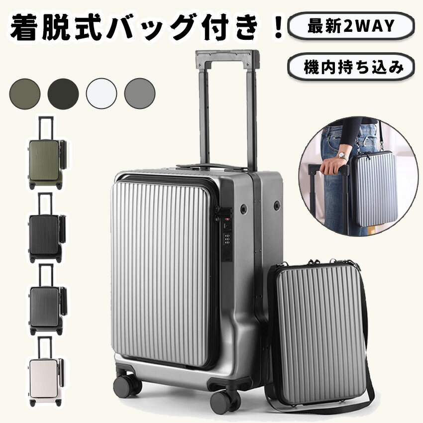 取り外し可能な独立パックで、新たな使い心地を！ パソコン・モバイルバッテリー・液体など検査対象品を独立パックに事前収納。 独立パックに必需品を入れて軽装出発。 パスポート・財布・重要書類は肌身離さず持ち運べる独立パックへ。預け荷物の紛失リス...