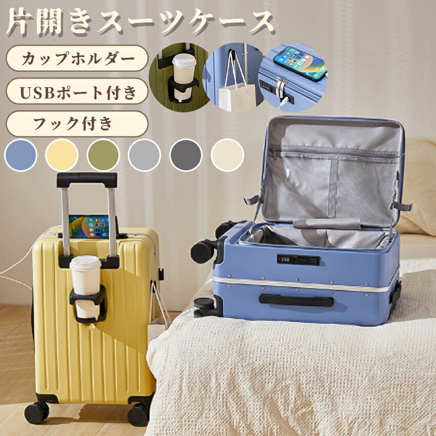 【革命的な横開きデザインと収納効率】 革命的な横開きデザイン！収納時は従来比50%の省スペースで、狭いホテルルームや新幹線の座席間でも、立てたままラクラク開閉。旅行先や出張先でのストレスが激減します。 【超高強度かつ軽量素材・保護設計】 高...