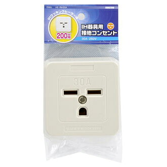 【 特 長 】 ● IHクッキングヒーター用接地コンセント 【 仕 様 】 ■ 30A-250V ■ 適合電線 IV 単線 φ2.6 より線5．5mm2 VVF 単線　φ2.6 より線5．5mm2 VCT より線5．5mm2 ※ より線を使...
