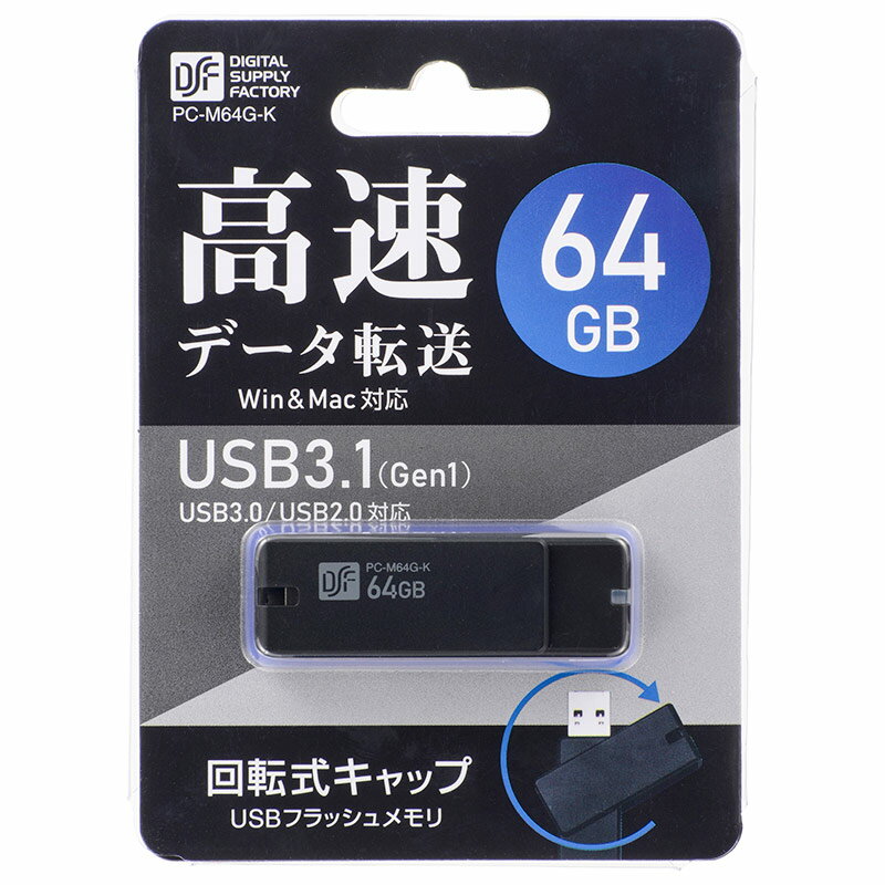 【 特 長 】 ● USB3.1 Gen1（USB3.0）高速データ転送対応で、USB2.0にも対応 ● USBポートに差し込むだけで使用できます ● USBインターフェースを搭載した各社DOS/V互換機で、Win＆Mac両対応 ● 回転式...