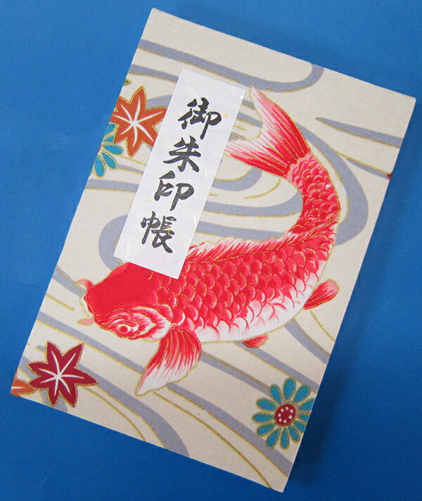 この商品は 御朱印帳 ジャバラ 縮緬表紙 40ページ　白鯉 ポイント 表紙の鯉が印象的な御朱印帳です。 表紙の鯉が印象的な御朱印帳です。 神社・寺院などで、ご朱印やお納経を頂ける朱印帳です。ご朱印スペースは40ページとお手軽サイズとなってい...