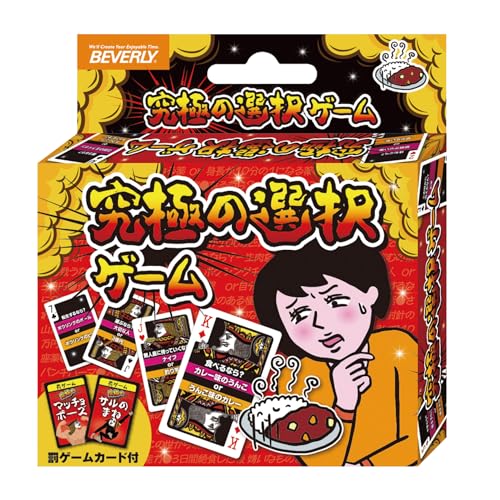 クラシックピンク/-/TRA-091・パッケージ個数:1・カード1枚1枚に究極の選択が書いてあるトランプ。・順番にカードを引いてそこに書いてあるお題でトークを盛り上げて喋らなければならない。・親を決めて、他のメンバーが親がどれを選ぶのか予想...