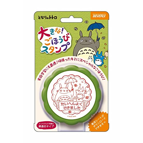 -/Φ68×H30mm/TSP-048・パッケージ個数:1・インパクト抜群なスペシャルなごほうびスタンプ家庭学習にも最適・手軽に押せる浸透印タイプ・スタンプサイズΦ68×H30mm捺印サイズ約Φ45mm・素材ABS、PU、PP、油性顔料、P...
