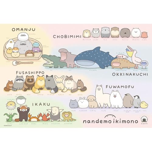 -/-/300-153・たくさんの「なんもの」たちがジグソーパズルで楽しめます・(C)yokomizoyuri商品紹介 「なんでもいきもの」は、人気イラストレーターよこみぞゆりによる新しいオリジナルキャラクター。 動物、植物、食べ物、物…あ...