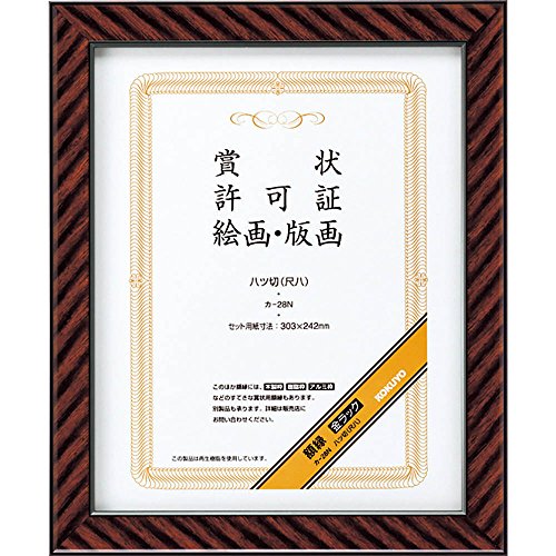 金ラック・ゴールド 八ツ切(尺八) カ-28N・・Size:八ツ切(尺八)・寸法 301×362×22mm・種類 八ツ切(尺八)・セット用紙寸法 303×242mm・質量 640g説明 商品紹介 ●表装材にガラスを使用した賞状額縁です。 ●...