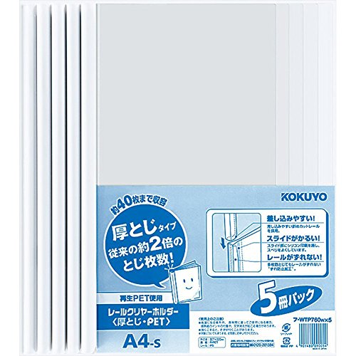 PET・ホワイト A4-S フ-WTP760WX5・・Style:PET・サイズA4-S・色白・材質表紙:R-PET、レール:PS・厚とじタイプのレールクリヤーホルダーです。・約40枚の書類をとじることができます。説明 商品紹介 ●厚とじタ...