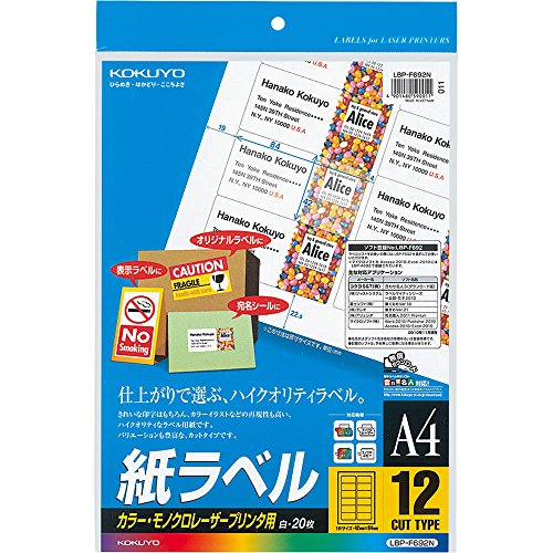 20枚・ A4 LBP-F692N・・Style:20枚・用紙寸法 297×210mm・サイズ A4 1片の大きさ 42×84mm・面数 12面・枚数 20枚説明 商品紹介 ●カラーレーザープリンタ用の紙ラベルの定番です。 ●カラーまたはモ...