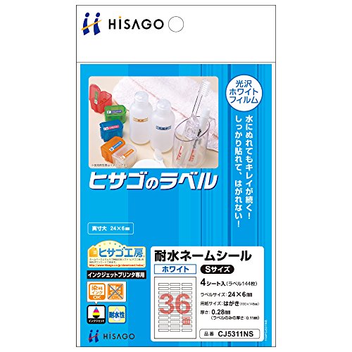 Sサイズ・ホワイト CJ5311NS・・Style:Sサイズ・水にぬれてもきれいが続く しっかり貼れてはがれません・入数:4シート・サイズ:ハガキ 100×148mm・ラベルサイズ:24×6mm・面付け:36(3×12)水にぬれてもキレイが...