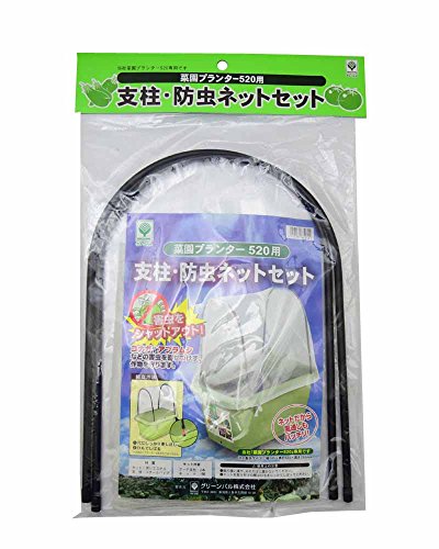 アウトドア用、インドア用・ブラック 520用 SPT-520-NET・・商品サイズ（約）：幅28×高さ47cm・重量：約180g・材質：ネット；ポリエステル 支柱；スチールパイプ・プランターは付属しておりません・グリーンパル菜園プランター5...