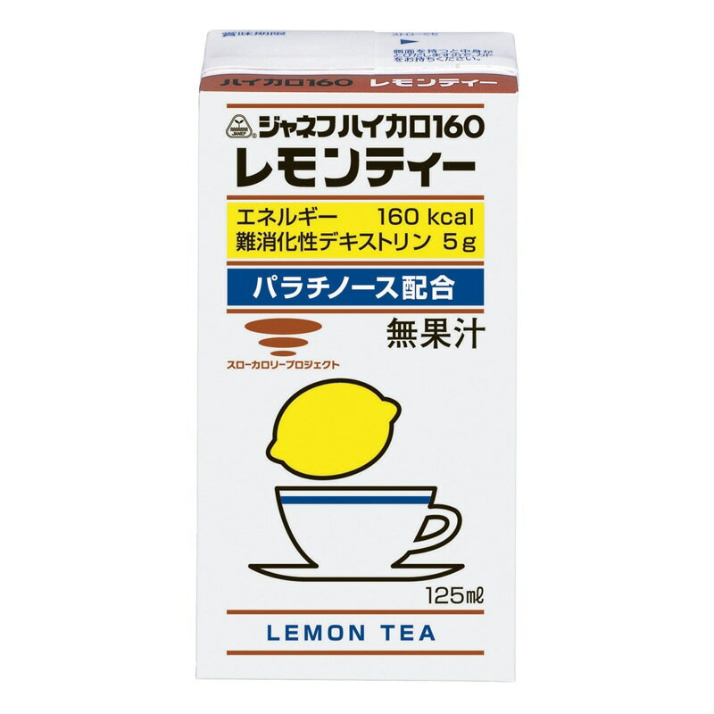 ジャネフハイカロ160 レモンティー 1本125mlあたり エネルギー(kcal) 160 ナトリウム(mg) 3 水分(g) 98.1 カリウム(mg) 19 たんぱく質(g) 0 カルシウム(mg) 0 脂質(g) 0 リン(mg) 1...