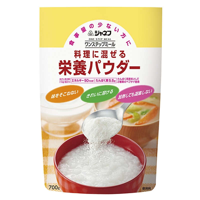 ジャネフ ワンステップミール 料理に混ぜる栄養パウダー 10gあたり エネルギー(kcal) 50 ナトリウム(mg) 26 水分(g) 0.7 カリウム(mg) 21 たんぱく質(g) 5.5 カルシウム(mg) 7 脂質(g) 2.6 ...