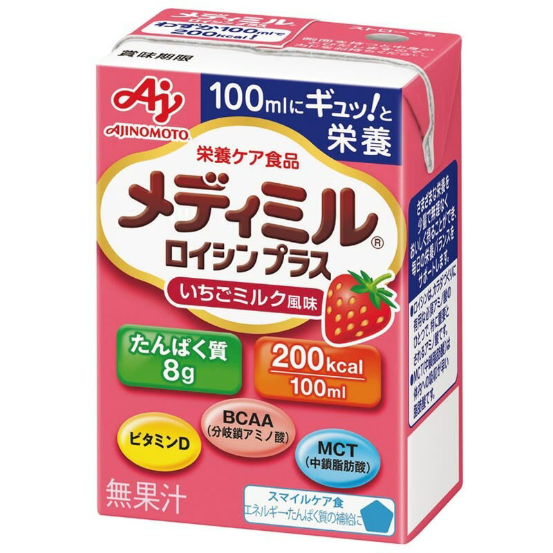 メディミル ロイシン プラス いちごミルク風味 1本100mlあたり エネルギー(kcal) 200 ビタミンE(mg) 1.3 水分(g) 70 ビタミンB1(mg) 0.45 たんぱく質(g) 8 ビタミンB2(mg) 0.5 脂質(g...