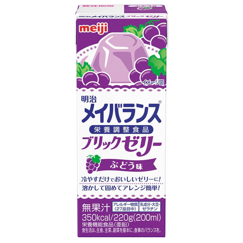 明治メイバランスブリックゼリー ぶどう味 1パック220gあたり エネルギー(kcal) 350 ビオチン(μg) 1.20 水分(g) 145.0 パントテン酸(mg) 1.3 たんぱく質(g) 12.0 ビタミンC(mg) 56 脂質(...