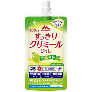 エンジョイすっきりクリミールジュレ　 マスカット味　 1個135gあたり エネルギー(kcal) 200 糖質(g) 42.1 水分(g) 94.8 食物繊維(g) 2.5 たんぱく質(g) 7.5 亜鉛(mg) 1.4 脂質(g) 0 食...