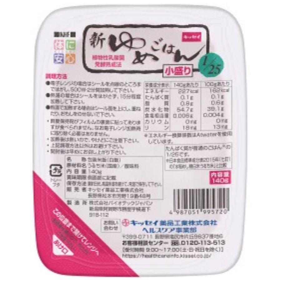 栄養成分表示［1食(140g)当たり］ エネルギー　227kcal/水分　84.3g/たんぱく質　0.1g/脂質　0.8g/炭水化物　54.7g/ナトリウム　2.2mg/カリウム　0mg/リン　18mg/食塩相当量　0.006g 原材料名 ...