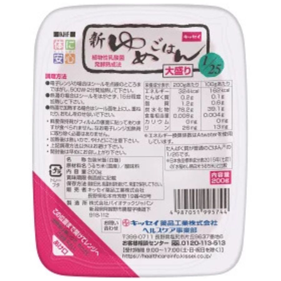 栄養成分表示［1食(200g)当たり］ エネルギー　324kcal/水分　120.4g/たんぱく質　0.2g/脂質　1.2g/炭水化物　78.2g/ナトリウム　3.2mg/カリウム　0mg/リン　26mg/食塩相当量　0.008g 原材料名...